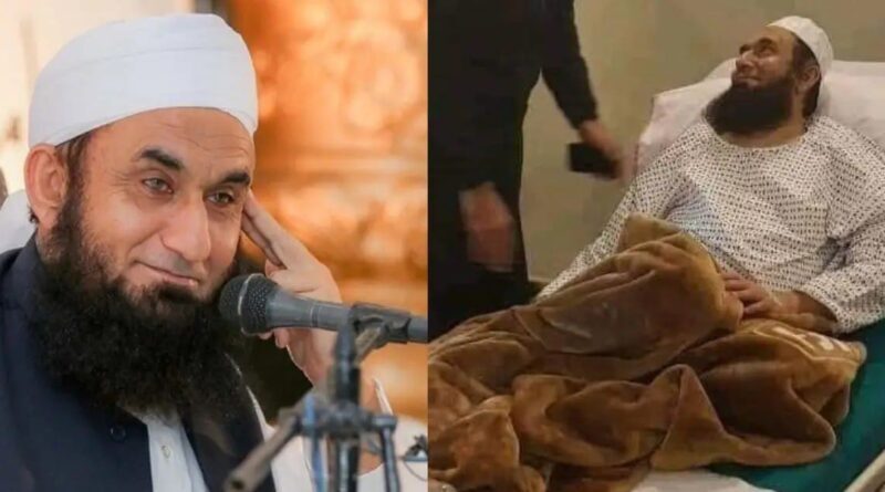 Maulana Tariq Jamil suffers a heart attack & shifted to hospital in Canada